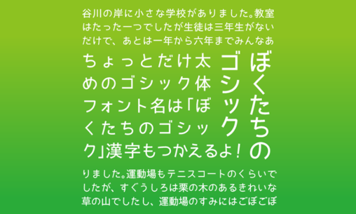 IPAゴシック | フリーフォントまとめ