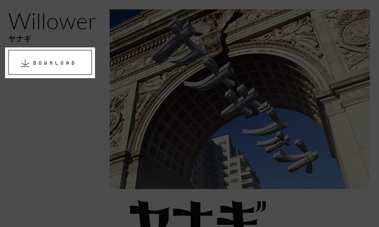 willower（ヤナギ） | フリーフォントサーチ