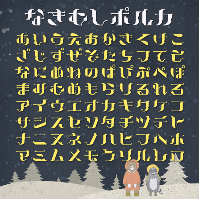 PixelMplus（ピクセル・エムプラス） | フリーフォントまとめ