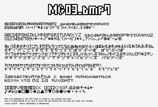 PixelMplus（ピクセル・エムプラス） | フリーフォントまとめ